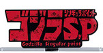 Godzilla Singular Point Acrylic Logo White