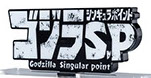 Godzilla Singular Point Acrylic Logo